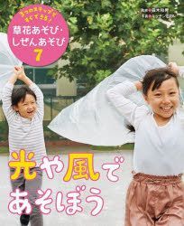 YESASIA: mitsutsu no sutetsupu de sugu dekiru kusabanaasobi shizen ...