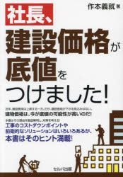 YESASIA: shiyachiyou kensetsu kakaku ga sokone o tsukemashita ...