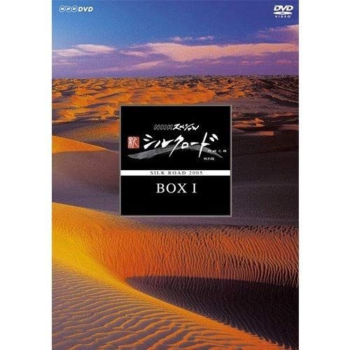 YESASIA: NHK SPECIAL SHIN SILK ROAD TOKUBETSU BAN DVD-BOX 1 (Japan ...