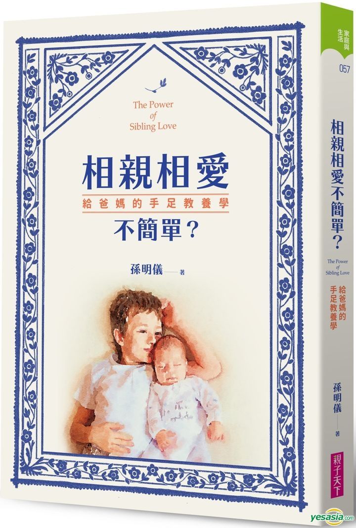 YESASIA: Xiang Qin Xiang Ai Bu Jian Dan ? : Gei Ba Ma De Shou Zu Jiao ...