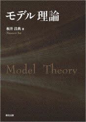 YESASIA: moderu riron - itai masanori - Books in Japanese - Free ...