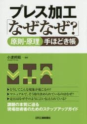 YESASIA : puresu kakou nazenaze genri gensoku tehodokichiyou - kowatari ...