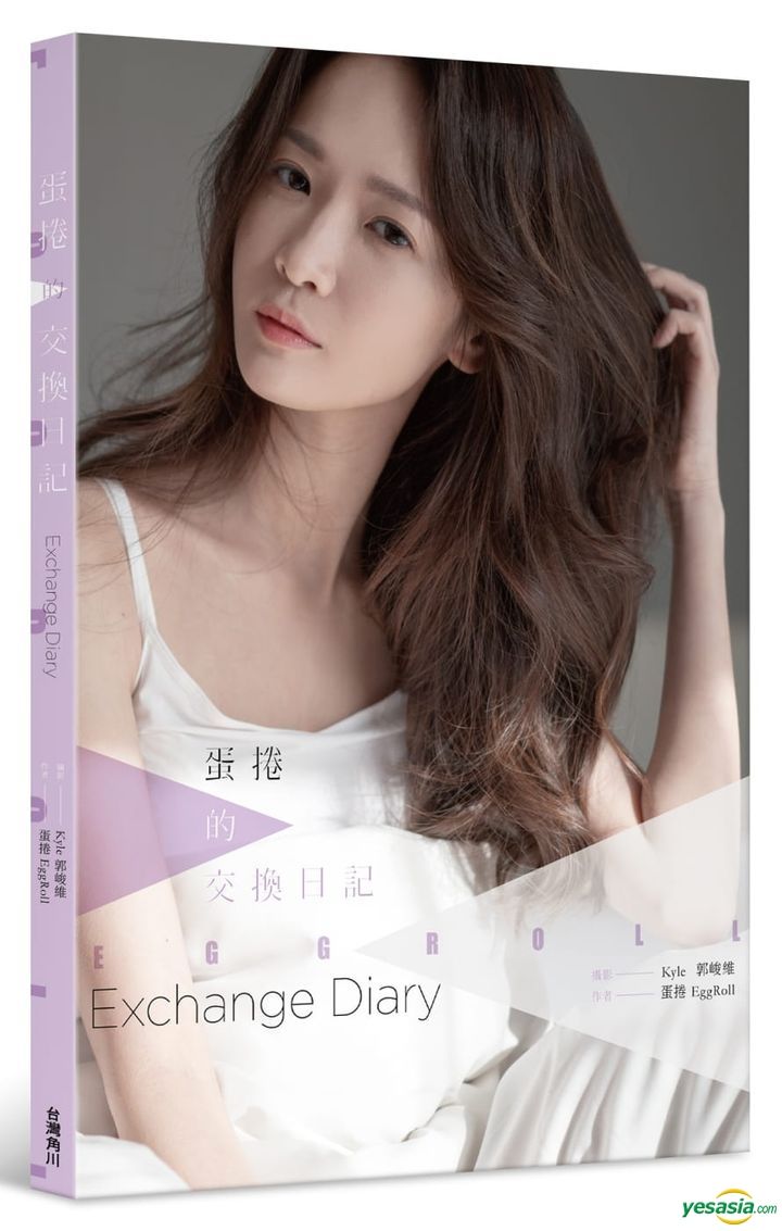 YESASIA: Eggroll Exchange Diary PHOTO ALBUM - Eggroll, Tai Wan Jiao Chuan - Taiwan Books - Free ...
