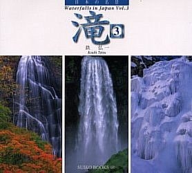 YESASIA: taki 3 suiko butsukusu 105 SUIKO BOOKS 105 nihon no meikei - tetsu kouichi - Books in ...