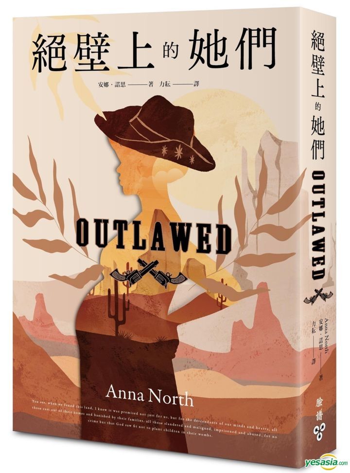 YESASIA: Outlawed - An Nuo‧ Nuo Si, Lian Pu - Taiwan Books - Free ...