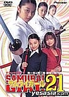 YESASIA: Samurai Girl 21 (Deluxe Version) DVD - Sato Eriko, Koike Eiko, Geneon Universal ...