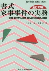 YESASIA: shiyoshiki kaji jiken no jitsumu shimpan chiyoutei kara hozen ...