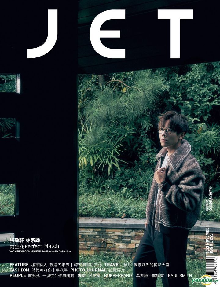 YESASIA: JET Magazine 2023 NOVEMBER Issue 255 (Cover: Terence Lam ...