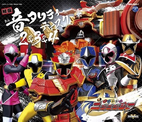 YESASIA: Shuriken Sentai Ninninja Hiden Ototariti Disc 2.3.4. (Japan ...