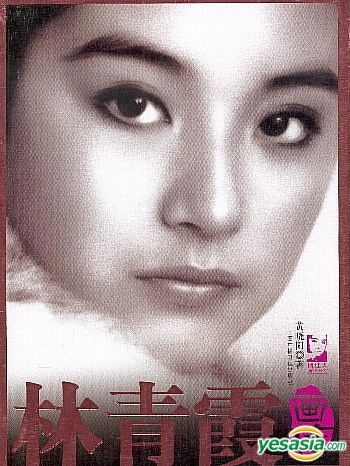 YESASIA: Lin Qing Xia Hua Chuan ( Jian Ti Ban) FEMALE STARS,PHOTO ALBUM ...
