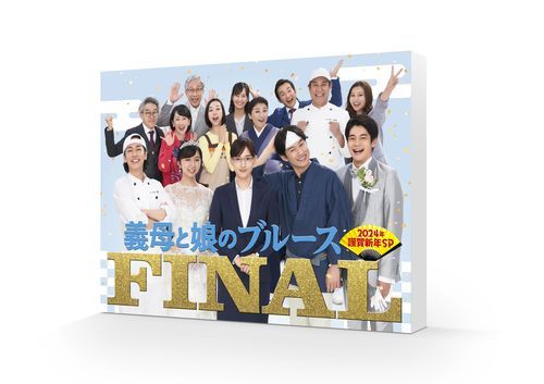 Yesasia Stepmom And Daughter Blues Final 2024 New Year Special Blu