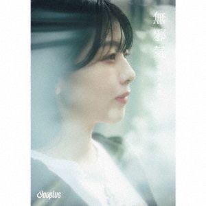 YESASIA: Mujaki [Naknishi Kana] (Limited Edition) (Japan Version) CD - Youplus - Japanese Music ...