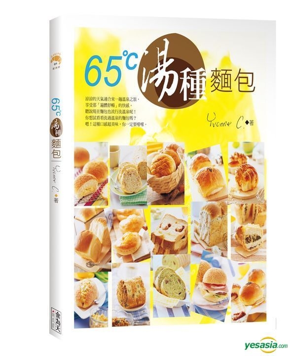 YESASIA: 65 ℃ Tang Zhong Mian Bao - Chen Yu Fen, Qi Lin Wen Hua ...