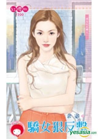 YESASIA: Hong Ying Tao 1200 - Peng You Wan Fan Zhuan Zhi Yi Jiao Nu Hen ...