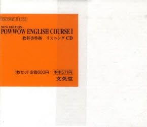 YESASIA: pauwau inguritsushiyu ko su 1 POWWOW ENGLISH kiyoukakiyo ...