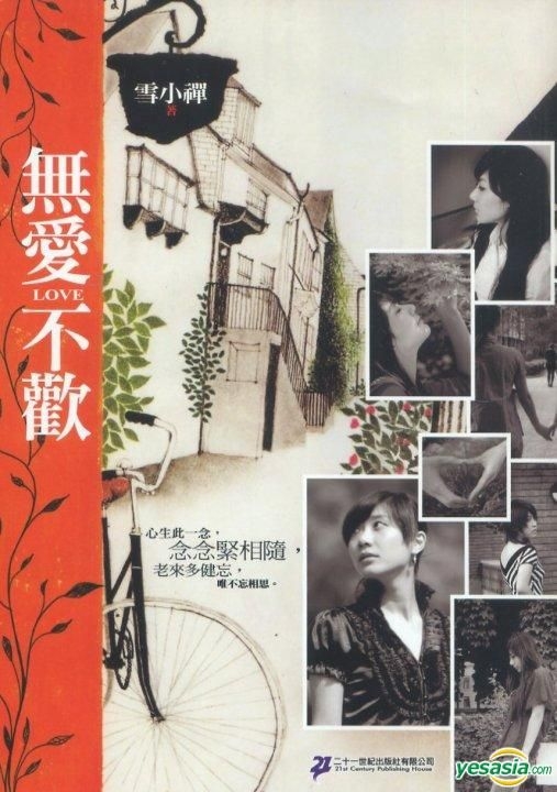 YESASIA: Wu Ai Bu Huan - Xue Xiao Chan, Er Shi Yi Shi Ji Chu Ban She - Taiwan Books - Free Shipping