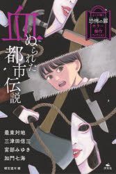 YESASIA : chinurareta toshi densetsu kimi ga hiraku kiyoufu no tobira ...