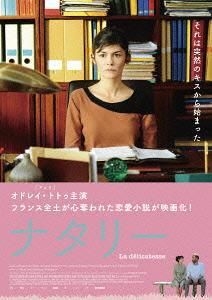 YESASIA : LA DELICATESSE (DVD) (日本版) DVD - 柯德莉塔圖, , Culture Publishers ...