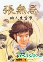 YESASIA: ZHANG WU JI DE REN SHENG ZHE XUE - Yang Fu Kai/ Zhu, YANG FU KAI ZHU, Sheng Zhi ...