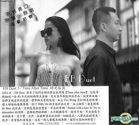 YESASIA: Time After Time (Malaysia Version) CD - EB Duet, LITE MUSIC ...