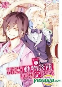 YESASIA: US Shu Xi 009 - Nuo Ya Dong Wu Zhen Suo Bing Li Ji Lu Bo Di Yi Ji 1 - Gu Yi, Wei Xiang ...