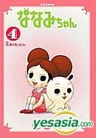YESASIA: Nanami-chan Vol.4 (Japan Version) DVD - Koyasu Takehito ...