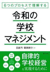 YESASIA: mutsutsu no purosesu de rikai suru reiwa no gatsukou ...