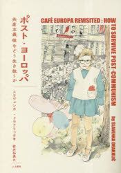 YESASIA: posuto yo rotsupa kiyousan shiyugigo o dou ikinukuka ...