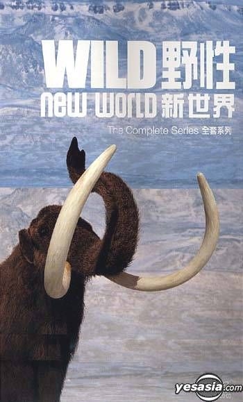 YESASIA: Wild New World (The Complete Series) VCD - British ...