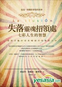 YESASIA: La ilusiOn - He Se Pu . Lou Pei Zi . Luo Mai Luo, Zhi Fu ...