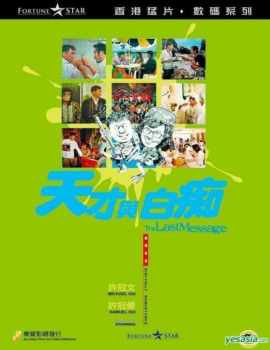 YESASIA: The Last Message (1975) (DVD) (Digitally Remastered) (Hong ...