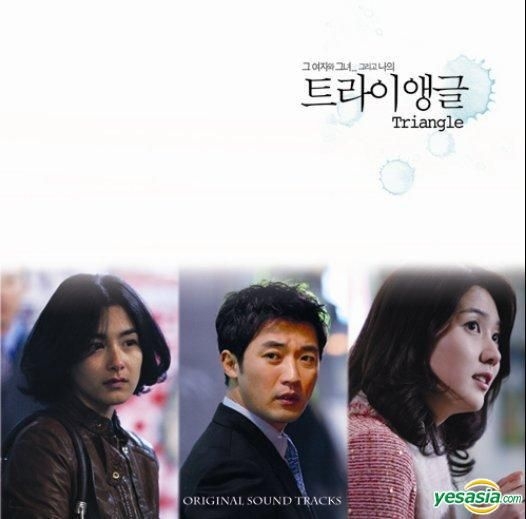 YESASIA: Telecinema7 : Triangle OST CD - Movie Soundtrack, Korean Movie Soundtrack, Kakao ...