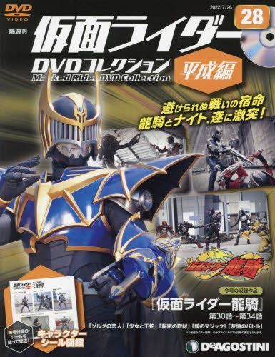 YESASIA: Kamen Rider DVD Collection Heisei (Japan Edition) 35744-07/26 ...