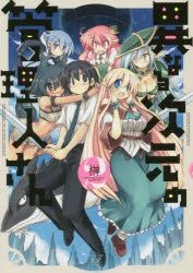 YESASIA: kotonaru jigen no kanrininsan 2 manga taimu kirara komitsukusu KR ke a ru 52283 40 ...