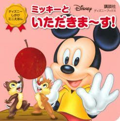 YESASIA: mitsuki to itadakima su deizuni butsukusu deizuni shikake mini ...