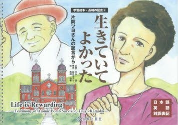 YESASIA: ikite ite yokatsuta hibakushiya kataoka tsuyo san no shiyougen ...