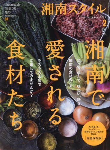 YESASIA: Shonan Style Magazine 04453-02 2022 - - Japanese Magazines ...