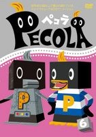 YESASIA: Pecola (DVD) (Vol.6) (Japan Version) DVD - Warner Home Video ...