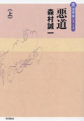 YESASIA: akudou 1 1 daikatsujibon shiri zu - morimura seiichi - Books ...