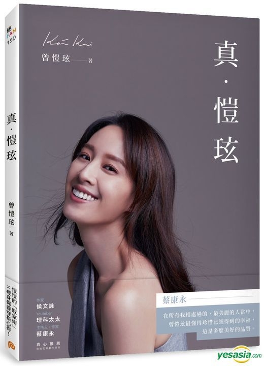 YESASIA: Kai Kai - Alice Tzeng, Ping Zhuang Ben - Taiwan Books - Free Shipping
