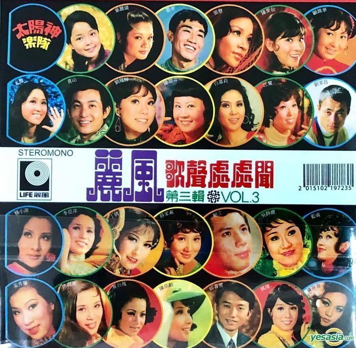 YESASIA: Li Feng Ge Sheng Chu Chu Wen Vol.3 (2CD) (Reissue Version) CD ...