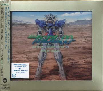 YESASIA: Mobile Suit Gundam 00 Original Soundtrack 2 (Japan Version) CD ...