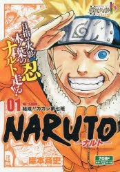 YESASIA: Naruto Den no 1 Kessei Kakashi Dainanahan - Kishimoto Masashi ...