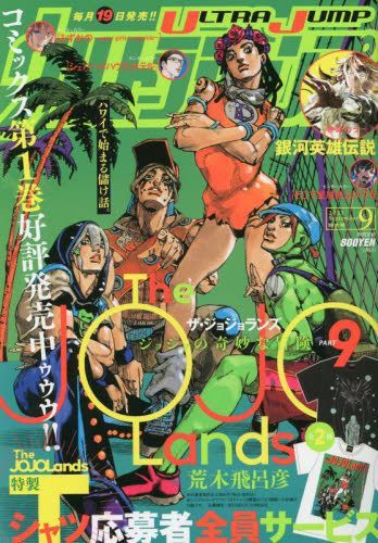 YESASIA: Ultra Jump 11813-09 2023 - Shueisha - Japanese Magazines ...