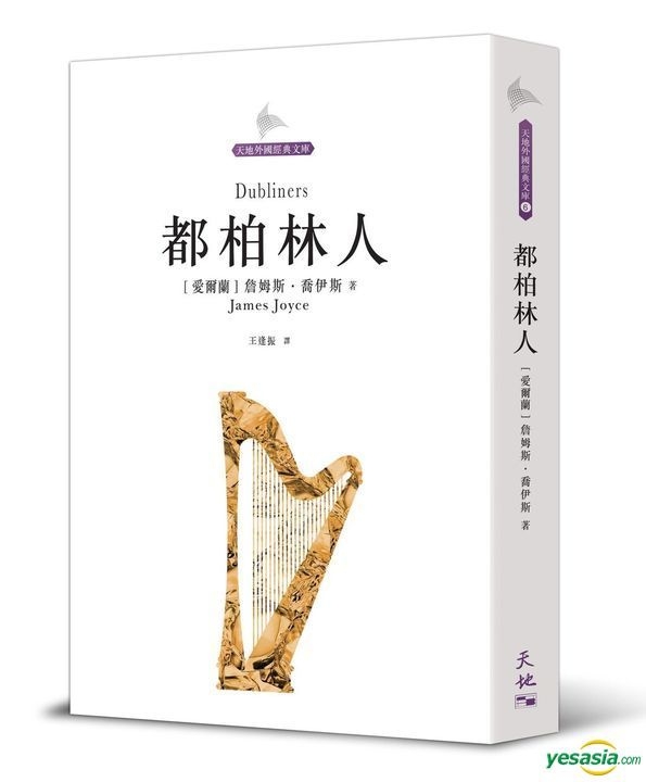 YESASIA: Du Bo Lin Ren - Zhan Mu Si . Qiao Yi Si, Tian Di Tu Shu ...