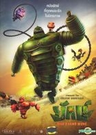 YESASIA : Yak: The Giant King (2012) (DVD) (單碟版) (泰國版) DVD - Thai CD ...