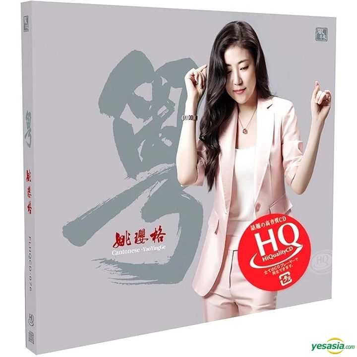 YESASIA : 粵 (HQCD) (中國版) 鐳射唱片 - 姚瓔格, 廣州市風林文化傳播有限公司 - 國語音樂 - 郵費全免 - 北美網站