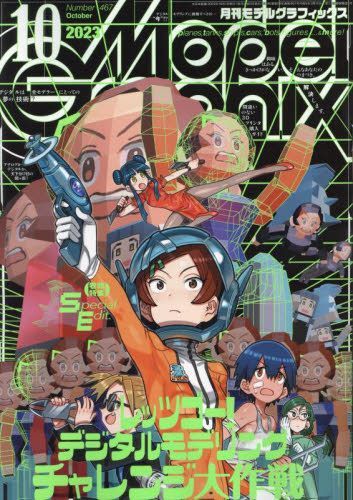 YESASIA: Model Graphix 18747-10 2023 - - Japanese Magazines - Free Shipping