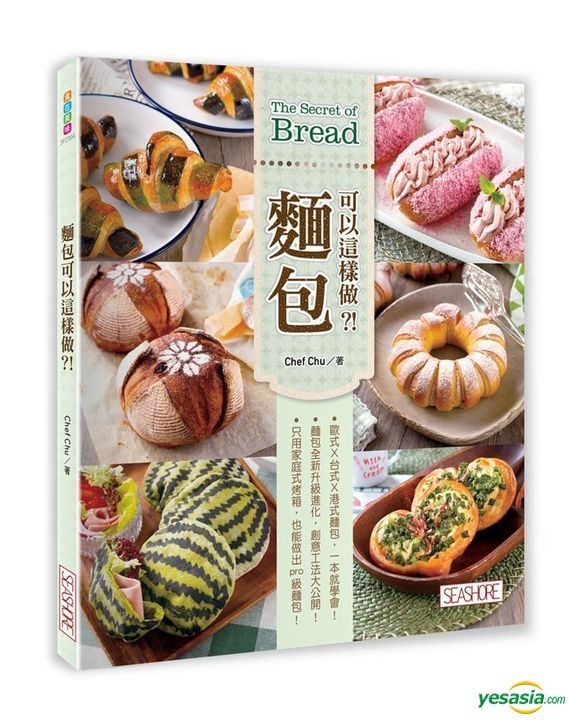 YESASIA: Mian Bao Ke Yi Zhe Yang Zuo ? ! - Chef Chu, Hai Bin - Taiwan ...
