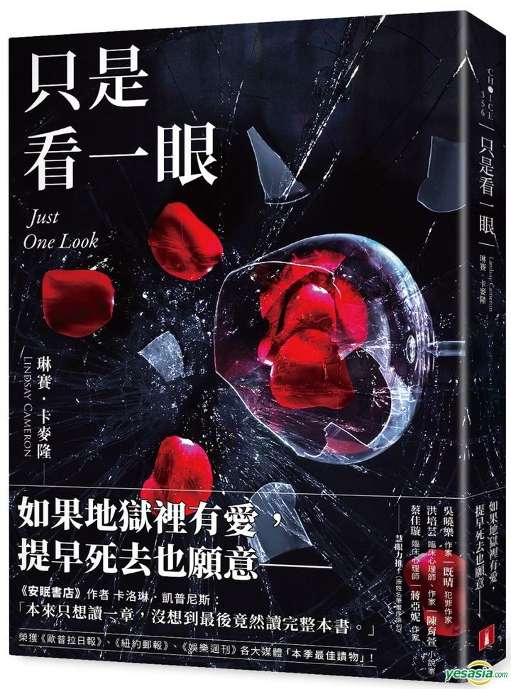 YESASIA: Just One Look - Lindsay Lin Sai . Qia Mai Long, Huang Guan ...